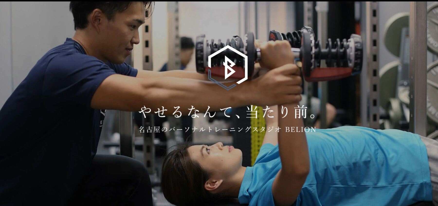 【名古屋】通い放題型や月額制で安いパーソナルトレーニングジム6選 | フィットネス1年生