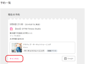 【完全版】口コミで分かるGYYM(ジーム)のメリット10選とデメリット4選。始め方・使い方もチェック | フィットネス1年生