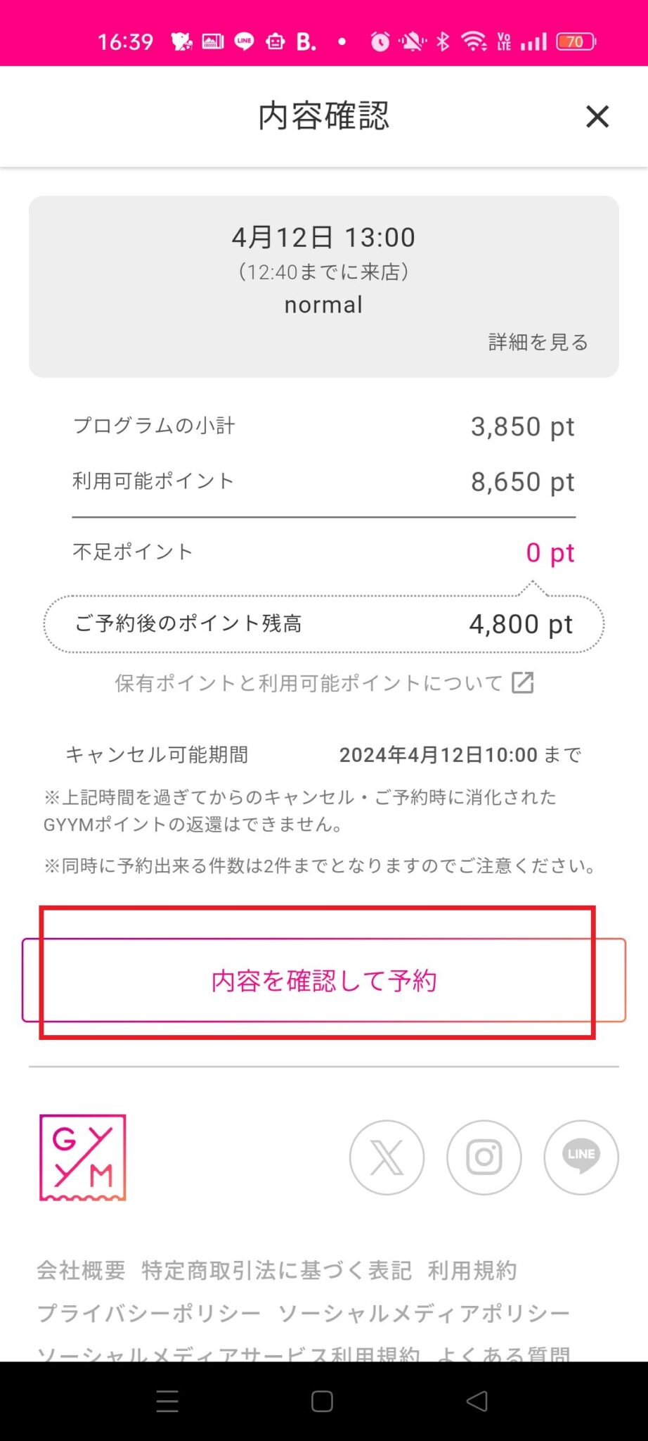 【完全版】口コミで分かるGYYM(ジーム)のメリット10選とデメリット4選。始め方・使い方もチェック | フィットネス1年生